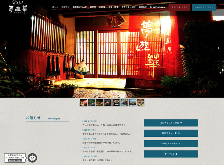 Works | Bee Design Works株式会社