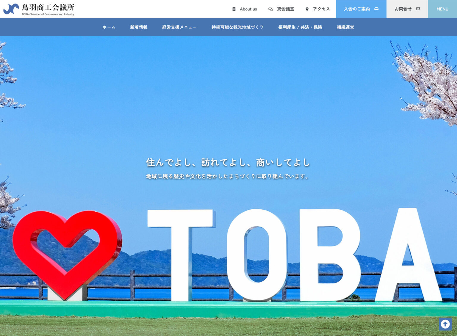 Project Works | 三重県伊勢市ホームページ制作・ウェブサイト制作・各種デザイン・動画撮影制作-Bee Design Works株式会社